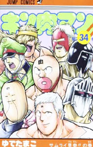 &nbsp;&nbsp;&nbsp; キン肉マン 34 新書版 の詳細 カテゴリ: 中古コミック ジャンル: 少年 出版社: 集英社 レーベル: ジャンプコミックス 作者: ゆでたまご カナ: キンニクマン / ユデタマゴ サイズ: 新書版...