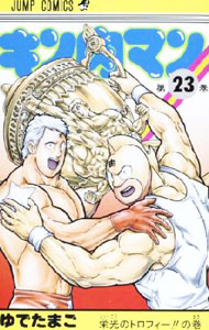 &nbsp;&nbsp;&nbsp; キン肉マン 23 新書版 の詳細 カテゴリ: 中古コミック ジャンル: 少年 出版社: 集英社 レーベル: ジャンプコミックス 作者: ゆでたまご カナ: キンニクマン / ユデタマゴ サイズ: 新書版...