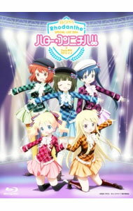 &nbsp;&nbsp;&nbsp; 【Blu−ray】Rhodanthe＊Special　Live　2014「ハロー＊コンニチハ！！」＠Zepp　Tokyo　2014．5．4 の詳細 発売元: フライングドッグ カナ: ローダンセスペシャ...