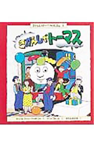 &nbsp;&nbsp;&nbsp; きかんしゃトーマス 単行本 の詳細 カテゴリ: 中古本 ジャンル: 料理・趣味・児童 絵本 出版社: ポプラ社 レーベル: きかんしゃトーマスのえほん 作者: クリストファー・オードリー カナ: キカン...