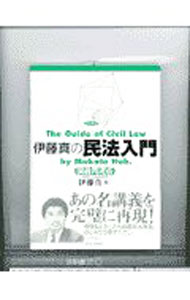 &nbsp;&nbsp;&nbsp; 伊藤真の民法入門 単行本 の詳細 カテゴリ: 中古本 ジャンル: 政治・経済・法律 民法 出版社: 日本評論社 レーベル: 作者: 伊藤真 カナ: イトウマコトノミンポウニュウモン / イトウマコト サ...