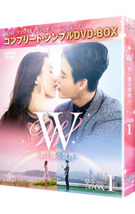 &nbsp;&nbsp;&nbsp; W−君と僕の世界−　BOX1 の詳細 発売元: NBCユニバーサル カナ: ダブルキミトボクノセカイボックス1 / ヨウガ ディスク枚数: 5枚 品番: GNBF5245 リージョンコード: 2 発売日...