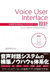 &nbsp;&nbsp;&nbsp; Voice　User　Interface設計 単行本 の詳細 出版社: 日経BP社 レーベル: 作者: 馬勝淳史 カナ: ヴォイスユーザーインターフェースセッケイ / ウマカツアツシ サイズ: 単行本 ...