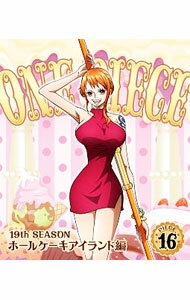 &nbsp;&nbsp;&nbsp; 【Blu−ray】ONE　PIECE　ワンピース−19thシーズン　ホールケーキアイランド編　piece．16 の詳細 発売元: エイベックス・ピクチャーズ ディスク枚数: 1枚 品番: EYXA120...