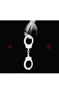 &nbsp;&nbsp;&nbsp; 【CD＋DVD　詩集付ブック・三方背ケース付】共犯　初回限定盤 の詳細 発売元: 株式会社トイズファクトリー アーティスト名: KUMONOSU カナ: キョウハンショカイゲンテイバン / クモノス K...