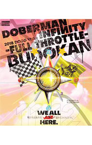 &nbsp;&nbsp;&nbsp; 【Blu−ray】DOBERMAN　INFINITY　2018　DOGG　YEAR−FULLTHROTTLE−in　日本武道館 の詳細 発売元: エイベックス・エンタテインメント カナ: ドーベルマンイ...