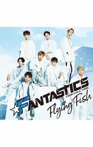 &nbsp;&nbsp;&nbsp; 【CD＋DVD】Flying　Fish の詳細 EXILE TRIBEの新グループ、FANTASTICS from EXILE TRIBEの2ndシングル。カップリングには、リーダー兼パフォーマーの佐藤...