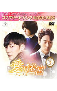 &nbsp;&nbsp;&nbsp; 愛の迷宮−トンネル−　BOX2 の詳細 発売元: NBCユニバーサル カナ: アイノメイキュウトンネルボックス2 / ヨウガ ディスク枚数: 5枚 品番: GNBF5269 リージョンコード: 2 発売...