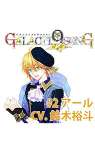 &nbsp;&nbsp;&nbsp; ピタゴラスプロダクション　GALACTI9★SONGシリーズ　＃2「SECRET　LUV」／野村アール の詳細 カテゴリ: 中古CD ジャンル: ジャパニーズポップス 国内のアーティスト 発売元: Re...