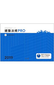 &nbsp;&nbsp;&nbsp; 建築法規PRO　2019 単行本 の詳細 出版社: 第一法規 レーベル: 作者: 図解建築法規研究会 カナ: ケンチクホウキプロ2019 / ズカイケンチクホウキケンキュウカイ サイズ: 単行本 ISB...