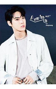 &nbsp;&nbsp;&nbsp; Awaken（DOYOUNG　ver．） の詳細 日本・韓国・中国・アメリカ・カナダなど多様な国籍のメンバーで構成された、韓国発のボーイズ・グループ“NCT”の派生グループによる、2019年4月17日リ...
