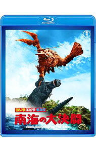 &nbsp;&nbsp;&nbsp; 【Blu−ray】ゴジラ・エビラ・モスラ　南海の大決闘 の詳細 発売元: 東宝 カナ: ゴジラエビラモスラナンカイノダイケットウブルーレイディスク / フクダジュン FUKUDA JUN ディスク枚数:...