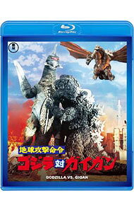 &nbsp;&nbsp;&nbsp; 【Blu−ray】地球攻撃命令　ゴジラ対ガイガン の詳細 発売元: 東宝 カナ: チキュウコウゲキメイレイゴジラタイガイガンブルーレイディスク / フクダジュン FUKUDA JUN ディスク枚数: 1...