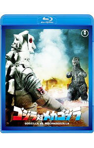 &nbsp;&nbsp;&nbsp; 【Blu−ray】ゴジラ対メカゴジラ の詳細 発売元: 東宝 カナ: ゴジラタイメカゴジラブルーレイディスク / フクダジュン FUKUDA JUN ディスク枚数: 1枚 品番: TBR29093D リ...
