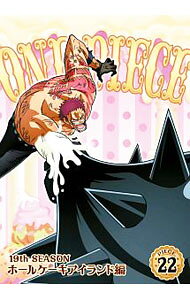 &nbsp;&nbsp;&nbsp; ONE　PIECE　ワンピース−19thシーズン　ホールケーキアイランド編　piece．22 の詳細 発売元: エイベックス・ピクチャーズ カナ: ワンピースナインティーンスシーズンホールケーキアイラン...