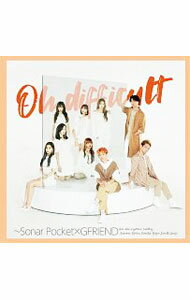 &nbsp;&nbsp;&nbsp; Oh　difficult−Sonar　Pocket×GFRIEND−（初回限定盤B） の詳細 発売元:株式会社ワーナーミュージック・ジャパン アーティスト名:Sonar　Pocket ディスク枚数: 2...