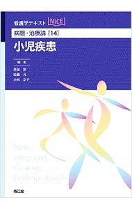&nbsp;&nbsp;&nbsp; 病態・治療論　14 単行本 の詳細 カテゴリ: 中古本 ジャンル: スポーツ・健康・医療 医療 出版社: 南江堂 レーベル: 作者: 南江堂 カナ: ビョウタイチリョウロン14 / ナンコウドウ サイズ...