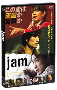 &nbsp;&nbsp;&nbsp; jam の詳細 発売元: バップ ディスク枚数: 2枚 品番: VPBT14839 リージョンコード: 2 発売日: 2019/06/19 映像特典:イベント映像集／メイキング／特報＆予告 内容Disk...