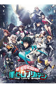 &nbsp;&nbsp;&nbsp; 僕のヒーローアカデミア　The“Ultra”Stage の詳細 発売元: 東宝 カナ: ボクノヒーローアカデミアジウルトラステージ MY HERO ACADEMIA THE ULTRA STAGE / ...