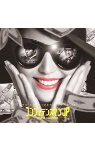 &nbsp;&nbsp;&nbsp; 「コンフィデンスマンJP」オリジナルサウンドトラック の詳細 発売元: 株式会社ポニーキャニオン アーティスト名: fox　capture　plan カナ: コンフィデンスマンジェイピーオリジナルサウン...