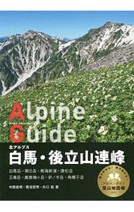 &nbsp;&nbsp;&nbsp; 白馬・後立山連峰 単行本 の詳細 カテゴリ: 中古本 ジャンル: 料理・趣味・児童 地図・旅行記 出版社: 山と溪谷社 レーベル: 作者: 中西俊明 カナ: シロウマウシロタテヤマレンポウ / ナカニシ...