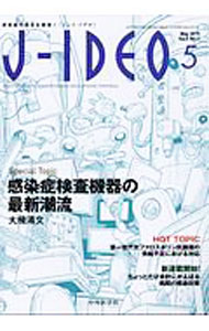 &nbsp;&nbsp;&nbsp; J−IDEO　Vol．3No．3（2019May） 単行本 の詳細 カテゴリ: 中古本 ジャンル: スポーツ・健康・医療 医療 出版社: 中外医学社 レーベル: 作者: 中外医学社 カナ: ジェイイデオ...