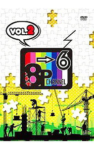 &nbsp;&nbsp;&nbsp; 8P　channel　6　Vol．2 の詳細 発売元: フロンティアワークス カナ: ハッピーチャンネル6ブイオーエル2 8P CHANNEL 6 / ハタナカタスク HATANAKA TASUKU デ...