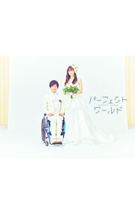 &nbsp;&nbsp;&nbsp; パーフェクトワールド　DVD−BOX の詳細 発売元: 関西テレビ ディスク枚数: 5枚 品番: PCBE63790 リージョンコード: 2 発売日: 2019/10/16 映像特典:メイキング集／ポス...
