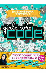&nbsp;&nbsp;&nbsp; girls　who　code 単行本 の詳細 カテゴリ: 中古本 ジャンル: 女性・生活・コンピュータ コンピューター・インターネットその他 出版社: 日経BP レーベル: 作者: SaujaniRes...