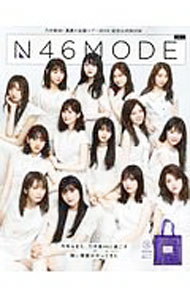 &nbsp;&nbsp;&nbsp; N46MODE　VOL．1 単行本 の詳細 カテゴリ: 中古本 ジャンル: 女性・生活・コンピュータ 音楽 出版社: 光文社 レーベル: 作者: 光文社 カナ: エヌフォーティーシックスモード1 / コ...