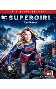 &nbsp;&nbsp;&nbsp; SUPERGIRL／スーパーガール　サード・シーズン　前半セット の詳細 発売元: ワーナー・ブラザース・ホームエンターテイメント カナ: スーパーガールサードシーズンゼンハンセット SUPERGIRL...