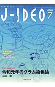 &nbsp;&nbsp;&nbsp; J−IDEO　Vol．3No．4（2019July） 単行本 の詳細 カテゴリ: 中古本 ジャンル: スポーツ・健康・医療 医療 出版社: 中外医学社 レーベル: 作者: 中外医学社 カナ: ジェイイデ...