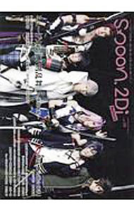 &nbsp;&nbsp;&nbsp; spoon．2Di　Actors　vol．08 単行本 の詳細 カテゴリ: 中古本 ジャンル: 女性・生活・コンピュータ 演劇 出版社: プレビジョン レーベル: 作者: プレビジョン カナ: スプーン...