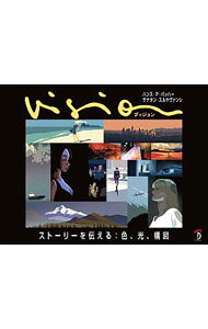 &nbsp;&nbsp;&nbsp; Vision 単行本 の詳細 カテゴリ: 中古本 ジャンル: 料理・趣味・児童 アニメ 出版社: ボーンデジタル レーベル: 作者: BacherHans　P． カナ: ヴィジョン / ハンスPバッハー...