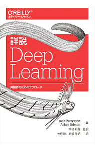 &nbsp;&nbsp;&nbsp; 詳説Deep　Learning 単行本 の詳細 カテゴリ: 中古本 ジャンル: 女性・生活・コンピュータ コンピューター・インターネットその他 出版社: オライリー・ジャパン レーベル: 作者: Pat...