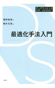 &nbsp;&nbsp;&nbsp; 最適化手法入門 単行本 の詳細 カテゴリ: 中古本 ジャンル: 産業・学術・歴史 数学 出版社: 講談社 レーベル: 作者: 寒野善博 カナ: サイテキカシュホウニュウモン / カンノヨシヒロ サイズ:...