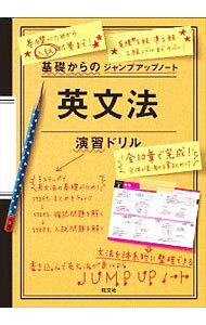 &nbsp;&nbsp;&nbsp; 英文法演習ドリル 単行本 の詳細 カテゴリ: 中古本 ジャンル: 産業・学術・歴史 英語 出版社: 旺文社 レーベル: 作者: 旺文社 カナ: エイブンポウエンシュウドリル / オウブンシャ サイズ: ...