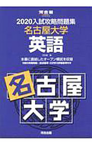 &nbsp;&nbsp;&nbsp; 名古屋大学英語 単行本 の詳細 出版社: 河合出版 レーベル: 作者: 河合塾 カナ: ナゴヤダイガクエイゴ / カワイジュク サイズ: 単行本 ISBN: 4777221936 発売日: 2019/0...