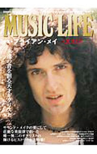 &nbsp;&nbsp;&nbsp; MUSIC　LIFE特集●ブライアン・メイ／QUEEN 単行本 の詳細 カテゴリ: 中古本 ジャンル: 女性・生活・コンピュータ 音楽 出版社: シンコーミュージック・エンタテイメント レーベル: 作者...