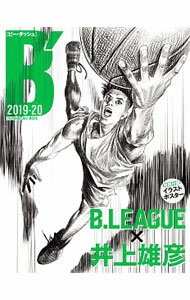 &nbsp;&nbsp;&nbsp; B’　2019−20 単行本 の詳細 カテゴリ: 中古本 ジャンル: スポーツ・健康・医療 スポーツその他 出版社: 朝日新聞出版 レーベル: 作者: 朝日新聞出版 カナ: ビーダッシュ201920 /...