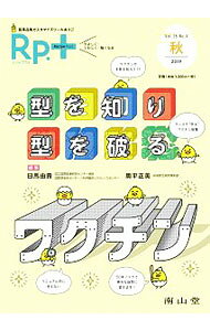 &nbsp;&nbsp;&nbsp; Rp．＋　Vol．18，No．4（2019年秋号） 単行本 の詳細 カテゴリ: 中古本 ジャンル: スポーツ・健康・医療 医療 出版社: 南山堂 レーベル: 作者: 南山堂 カナ: レシピプラス1820...