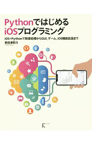 &nbsp;&nbsp;&nbsp; PythonではじめるiOSプログラミング 単行本 の詳細 カテゴリ: 中古本 ジャンル: 産業・学術・歴史 その他産業 出版社: ラトルズ レーベル: 作者: 掌田津耶乃 カナ: パイソンデハジメルア...