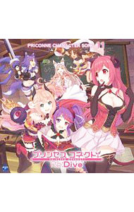 &nbsp;&nbsp;&nbsp; 「プリンセスコネクト！Re：Dive」PRICONNE　CHARACTER　SONG　11 の詳細 発売元: 日本コロムビア株式会社 アーティスト名: ゲーム カナ: プリンセスコネクトリダイブプリコネ...