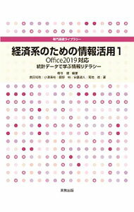 &nbsp;&nbsp;&nbsp; 経済系のための情報活用 1 単行本 の詳細 出版社: 実教出版 レーベル: 作者: 櫻本健 カナ: ケイザイケイノタメノジョウホウカツヨウ / サクラモトタケシ サイズ: 単行本 ISBN: 44073...
