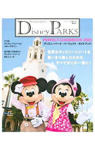 &nbsp;&nbsp;&nbsp; ディズニーパーク・パーフェクト・ガイドブック　2020 単行本 の詳細 カテゴリ: 中古本 ジャンル: 産業・学術・歴史 その他産業 出版社: 講談社 レーベル: 作者: 講談社 カナ: ディズニーパー...