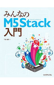 &nbsp;&nbsp;&nbsp; みんなのM5Stack入門 単行本 の詳細 カテゴリ: 中古本 ジャンル: 産業・学術・歴史 電気・電子 出版社: リックテレコム レーベル: 作者: 下島健彦 カナ: ミンナノエムファイブスタックニュ...