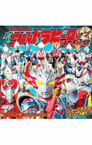&nbsp;&nbsp;&nbsp; オールウルトラヒーローバトルずかん 単行本 の詳細 カテゴリ: 中古本 ジャンル: 料理・趣味・児童 テレビ・ドラマ 出版社: 小学館 レーベル: 作者: 小学館 カナ: オールウルトラヒーローバトルズ...