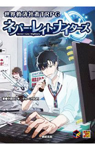 &nbsp;&nbsp;&nbsp; ネバー・レイト・ナイターズ 単行本 の詳細 カテゴリ: 中古本 ジャンル: 料理・趣味・児童 その他娯楽 出版社: 新紀元社 レーベル: 作者: 小田ヨシキ カナ: ネバーレイトナイターズ / オダヨシ...