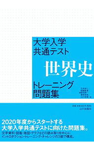 &nbsp;&nbsp;&nbsp; 大学入学共通テスト世界史トレーニング問題集 単行本 の詳細 カテゴリ: 中古本 ジャンル: 産業・学術・歴史 その他歴史 出版社: 山川出版社 レーベル: 作者: 石井栄二 カナ: ダイガクニュウガクキ...