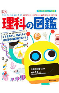 &nbsp;&nbsp;&nbsp; 理科の図鑑 単行本 の詳細 カテゴリ: 中古本 ジャンル: 産業・学術・歴史 学術その他 出版社: 誠文堂新光社 レーベル: 作者: 田中千尋 カナ: リカノズカン / タナカチヒロ サイズ: 単行本 ...